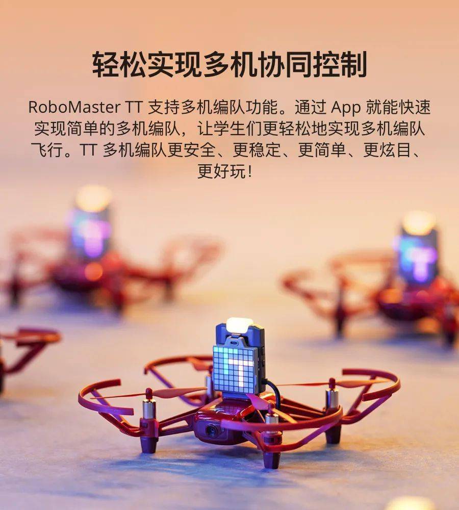 大疆 RoboMaster TT 教育无人机：看得见的创造力！-搜狐大视野-搜狐新闻