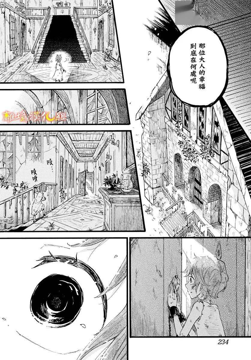 [離境]《角鸮与夜之王》Ch.03[红玉いづき/铃木ゆう] 31P-搜狐大视野-搜狐新闻