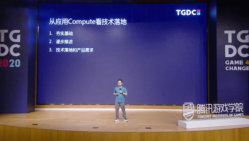 《天涯明月刀》手游引擎技术负责人：如何应用GPU Driven优化渲染效果？| TGDC 2020_的开发