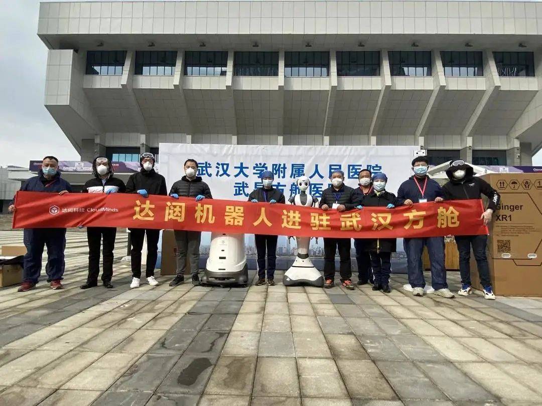 5G云端机器人Cloud Ginger荣获2020通信产业金紫竹奖_疫情