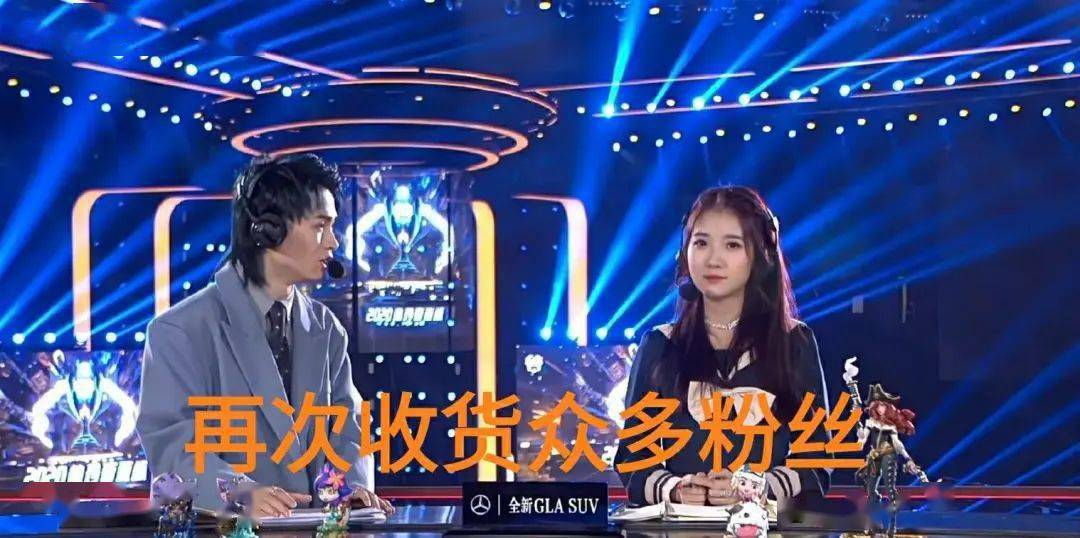 LPL最秀气的女解说？Mage获众多粉丝_玩家