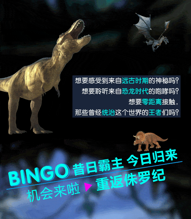 【银座德州店】恐龙来啦 震撼登场!这场恐龙展带你穿越侏罗纪,梦回白垩纪! 搜狐大视野 搜狐新闻
