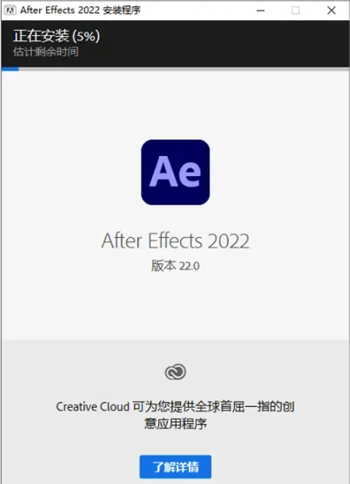 AE2022破解版下载(Adobe After Effects2022免激活版)ae2022安装包adobe全家桶-电脑设置问题-东森IT信息网