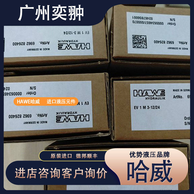 德国hawe哈威EV系列放大器-搜狐大视野-搜狐新闻