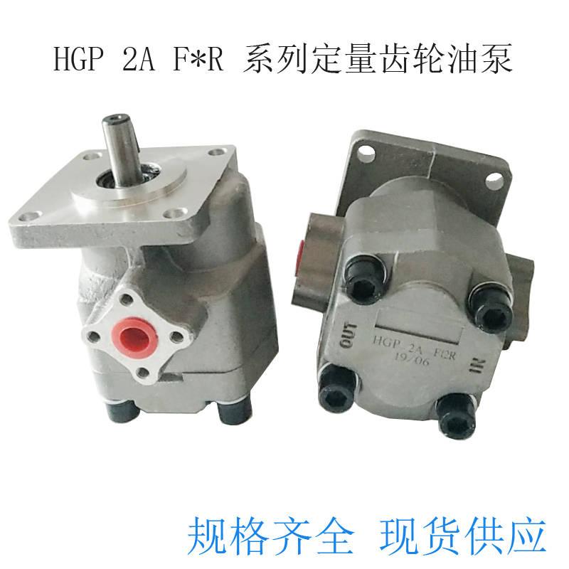 HGP-2A-F10R HGP-2A-F11R HGP-2A-F12R液压齿轮泵-搜狐大视野-搜狐新闻