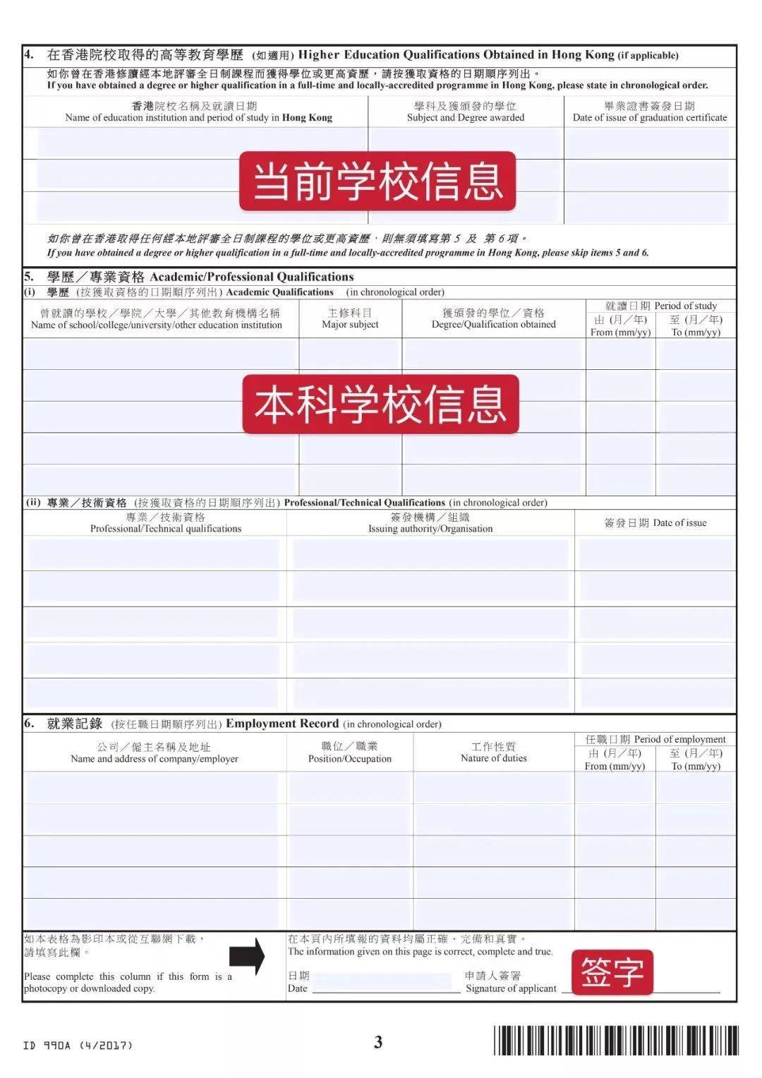 攻略｜港漂必须拿下的IANG逗留签到底咋弄？（附填写指南）_签证