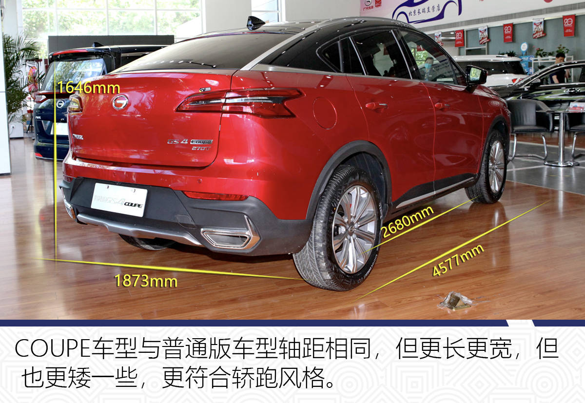 分别售13.68/14.68万元 广汽传祺GS4 COUPE正式上市_搜狐汽车_搜狐网