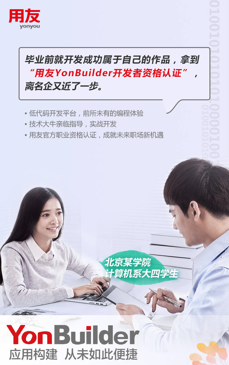 YonBuilder，低代码开发新时代——人人都是开发者-搜狐大视野-搜狐新闻