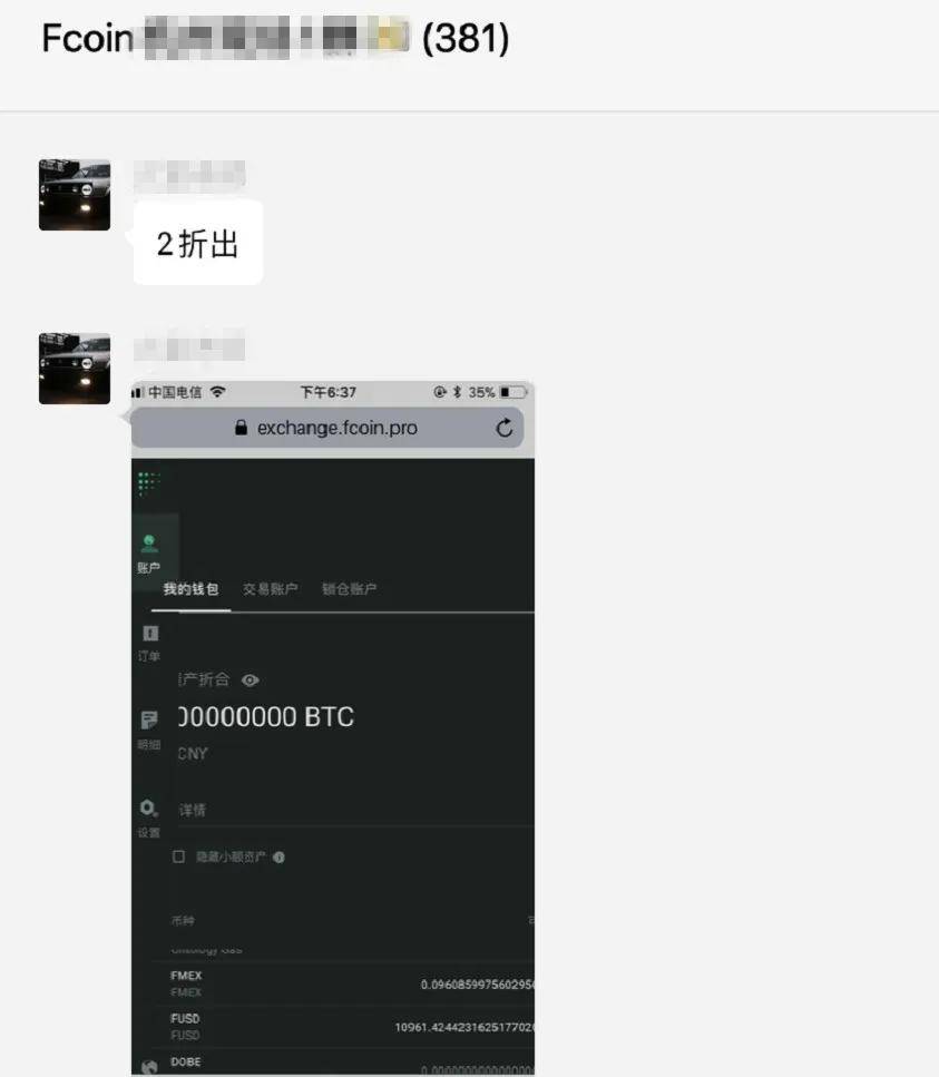 FCoin重启调查：近2亿美元债务何去何从 |链捕手_用户