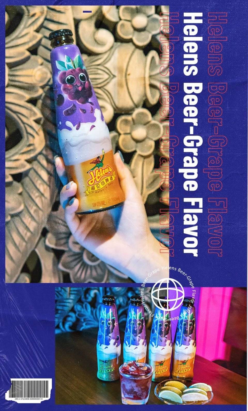 Helens小酒馆来广州了！_海伦