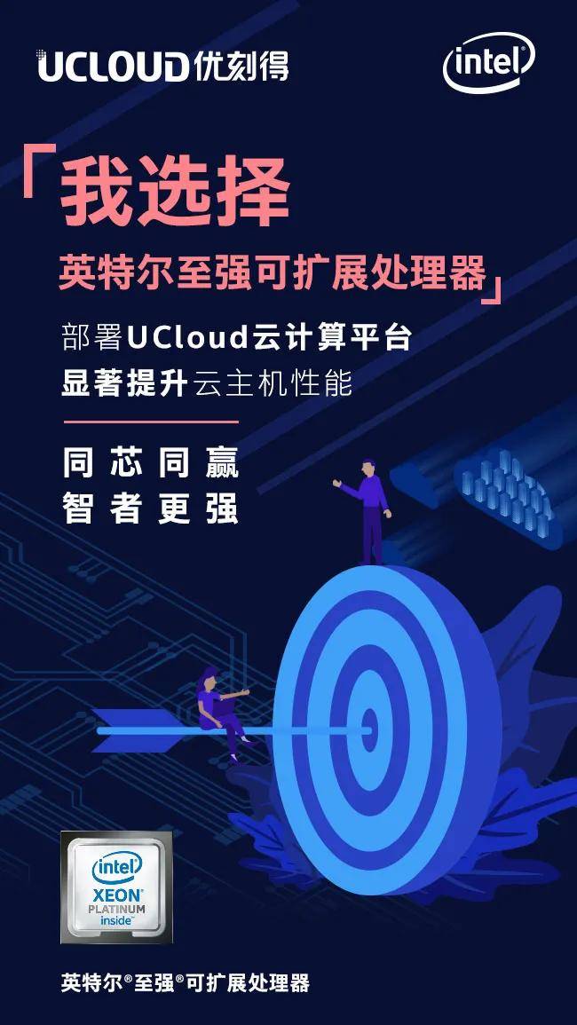 新基建时代，如何打造云上新生态？_UCloud