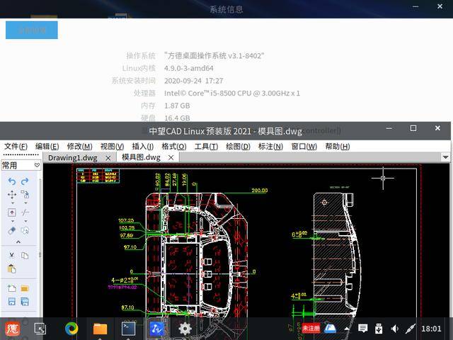 中望CAD Linux预装版与方德桌面操作系统成功适配-搜狐大视野-搜狐新闻