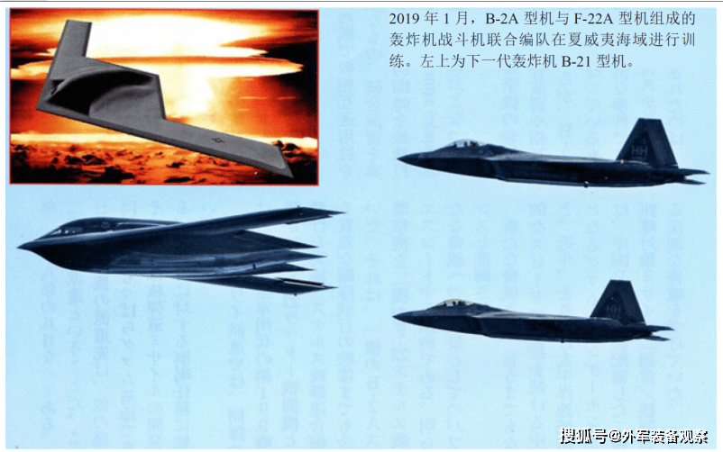 “看不到的轰炸机”：美国B-2A隐身轰炸机_雷达