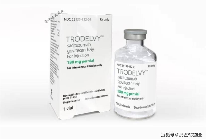 Trodelvy injection 180mg（赛妥珠单抗冻干粉注射剂）中文说明书-搜狐大视野-搜狐新闻