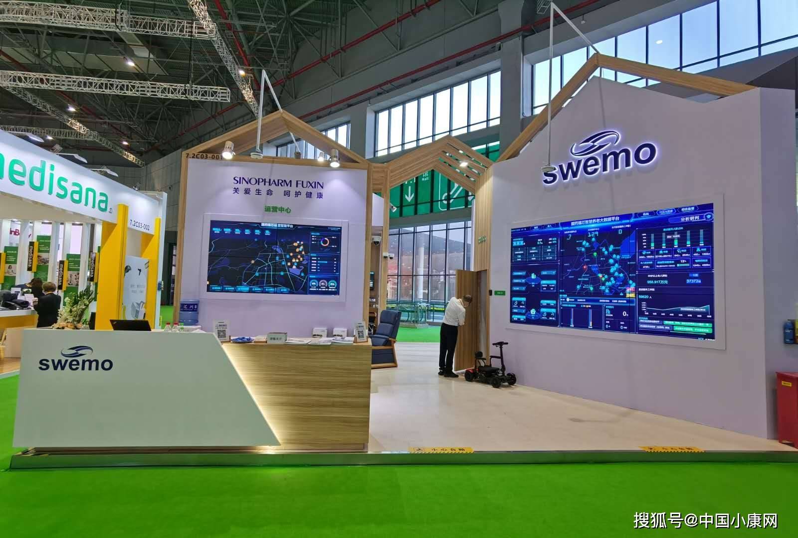 国药福芯&swemo首次亮相进博会，助力打造智慧养老新形象-搜狐大视野-搜狐新闻