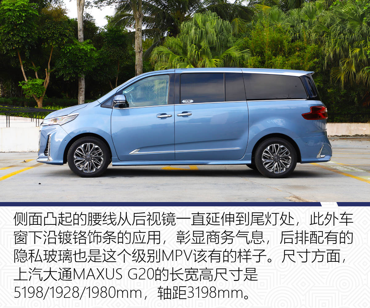 后排体验不输甲级写字楼 试驾2021款上汽大通MAXUS G20_座椅