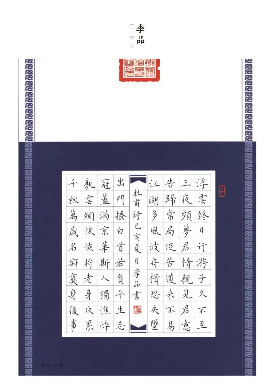 优秀的中国硬笔书法青年作品，一睹为快！-搜狐大视野-搜狐新闻