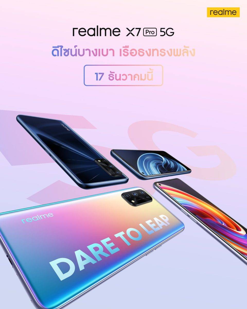 Realme X7 Pro海外售价曝光：8+128GB售价约3694元！比国行最高配还高！_支持
