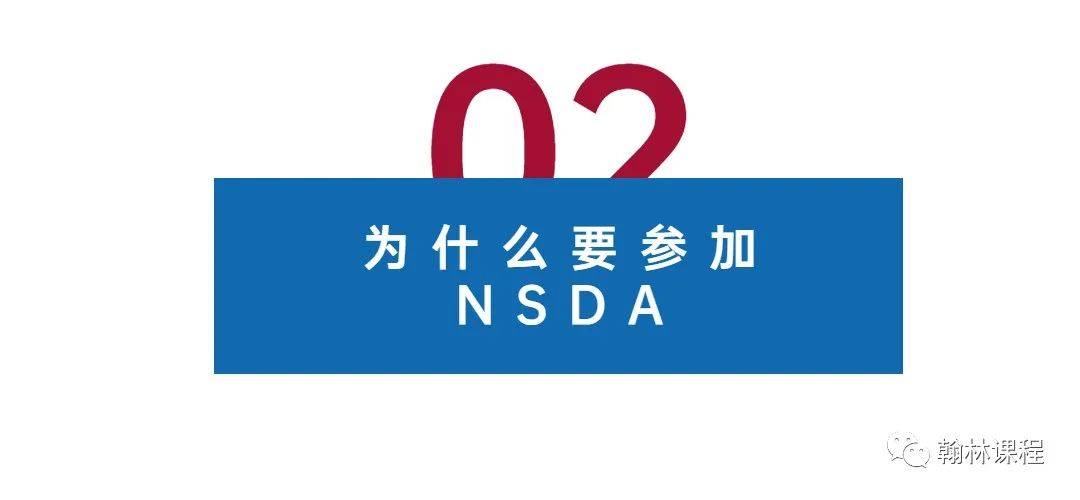 NSDA已将81％获奖者送进美国TOP50！-搜狐大视野-搜狐新闻