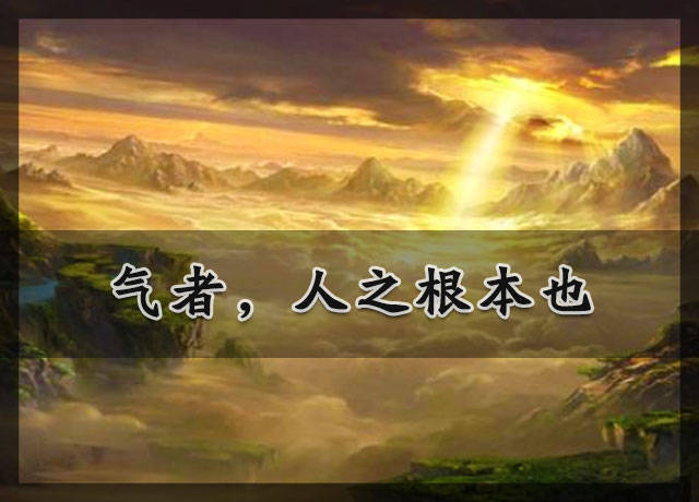中医所谓的"气"是指什么？值得一看的"气"的生成运行和功能分类!_人体
