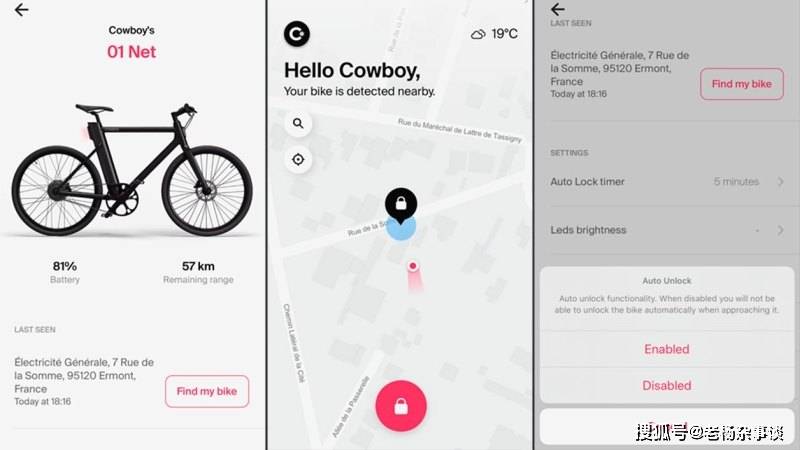 智能电动自行车，CowBoy让你成为都市骑行的“牛仔”-搜狐大视野-搜狐新闻