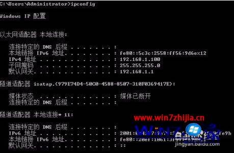 怎样通过cmd查看自己的IP_ip