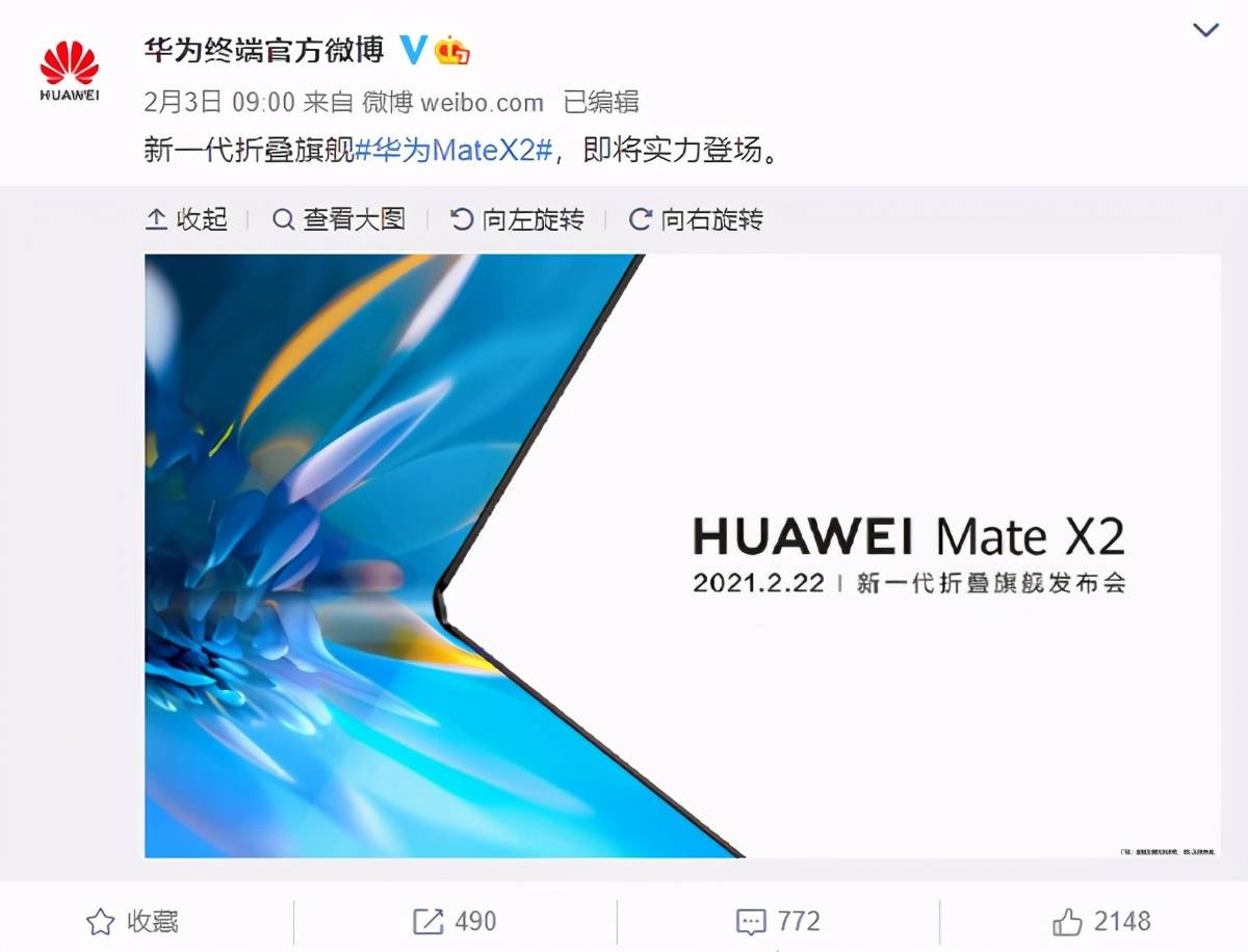 八九燕归来，新一代折叠旗舰华为MateX2定档2月22日-搜狐大视野-搜狐新闻
