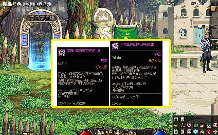 DNF：2.10体验服爆料，女枪三觉赶上春节套，SPK冲击年终奖-搜狐大视野-搜狐新闻