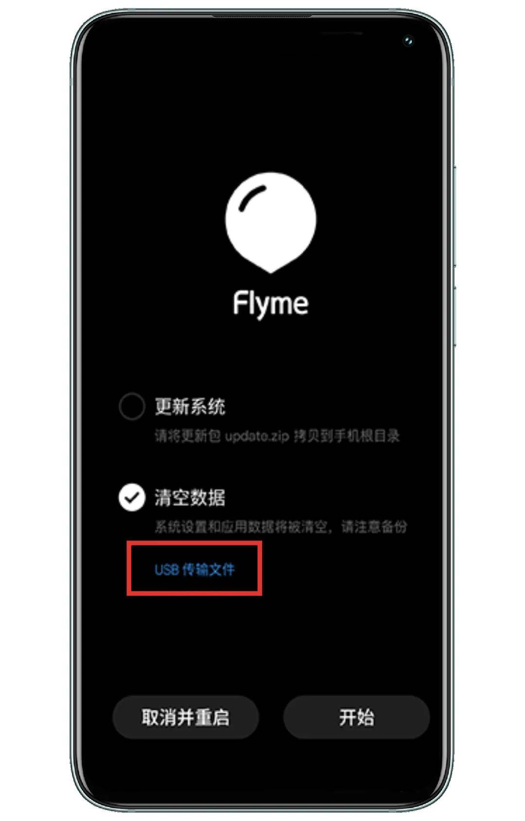 Flyme 9要来了，你知道 Flyme 系统的「数据抢救」功能吗？_手机