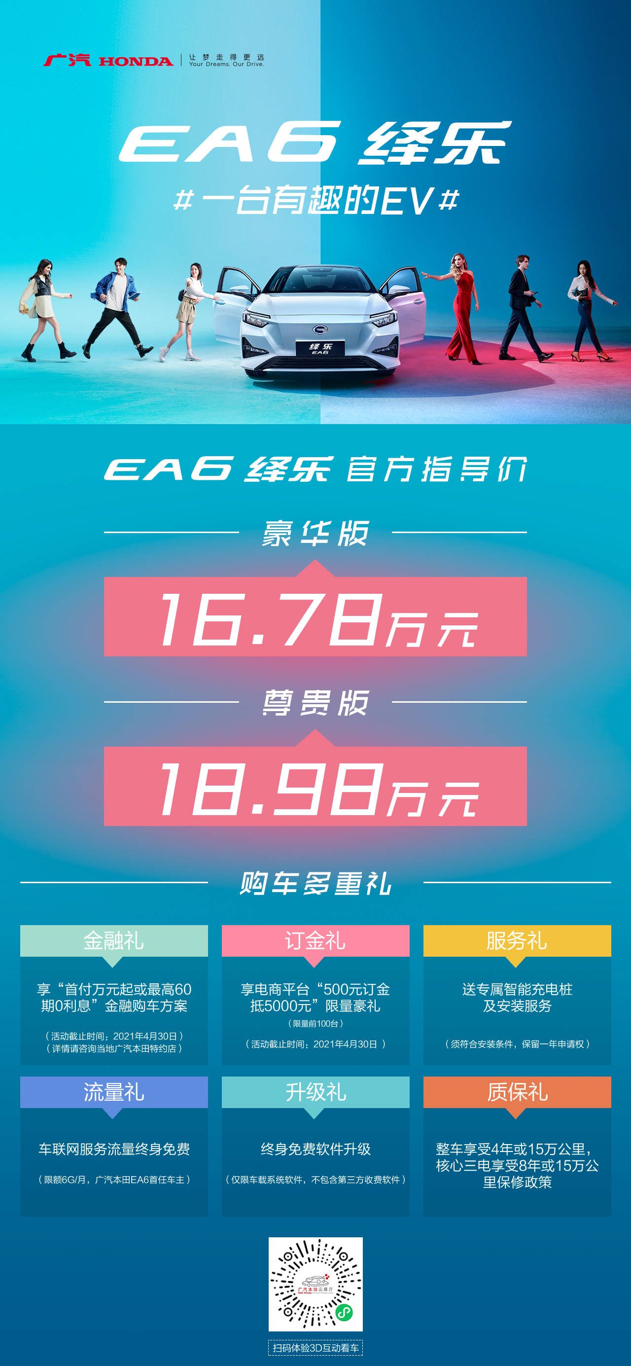 为什么说绎乐（EA6）是广汽本田的“缓兵之计”？_搜狐汽车_搜狐网