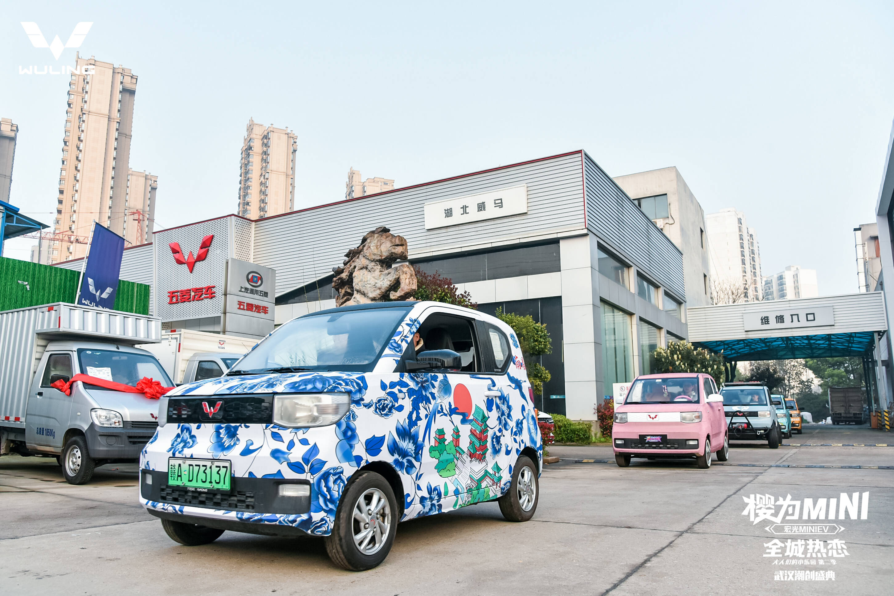 “樱为MINI 全城热恋”宏光MINI开启武汉潮创盛典_搜狐汽车_搜狐网