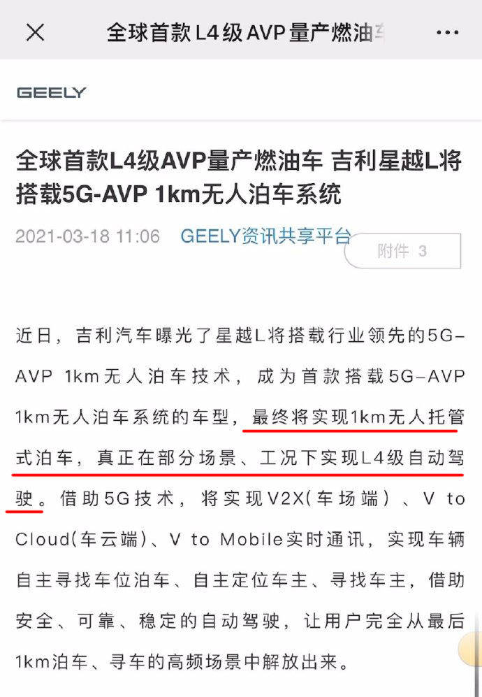 星途揽月L2级，吉利星越L L4级，是星途太弱，还是吉利太强？_搜狐汽车_搜狐网