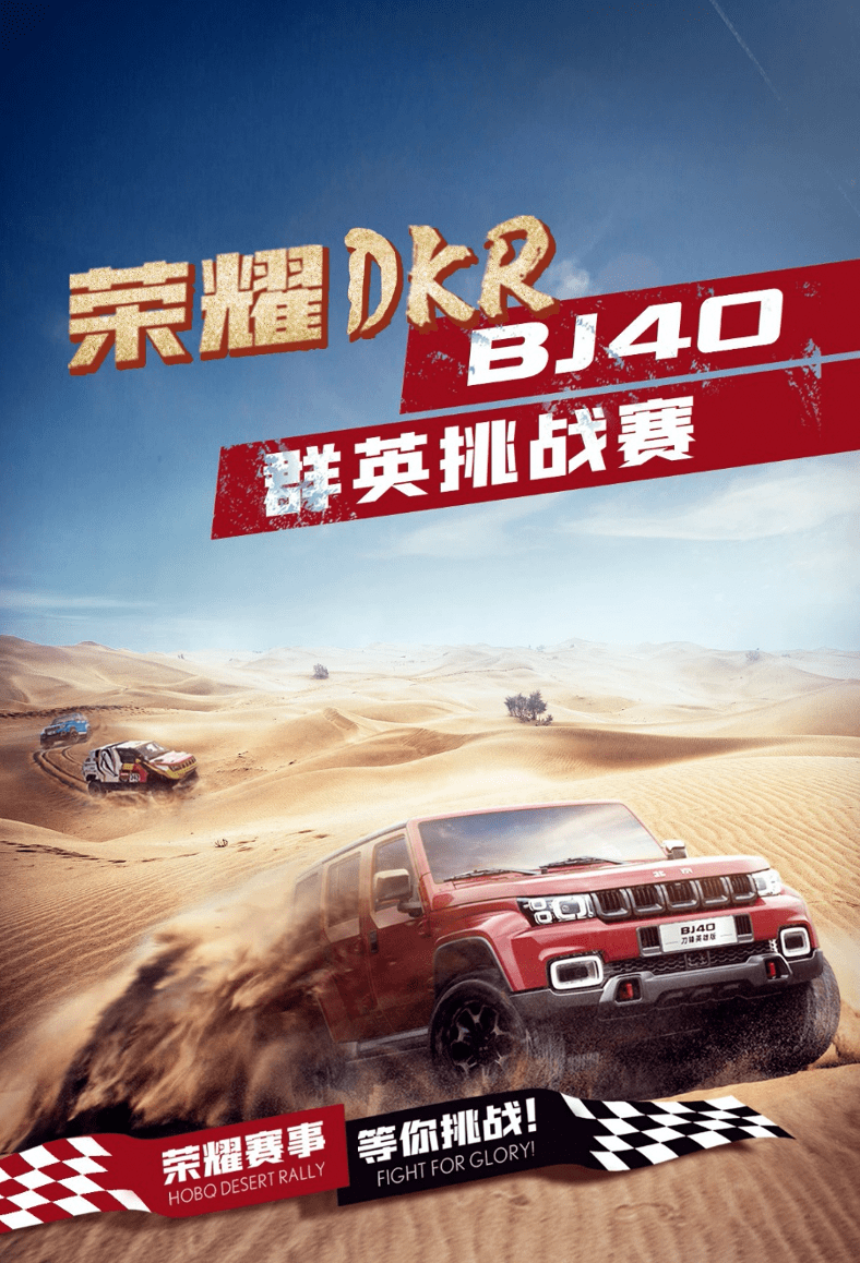 售价16.99—20.49万元，BJ40刀锋英雄版上市_搜狐汽车_搜狐网