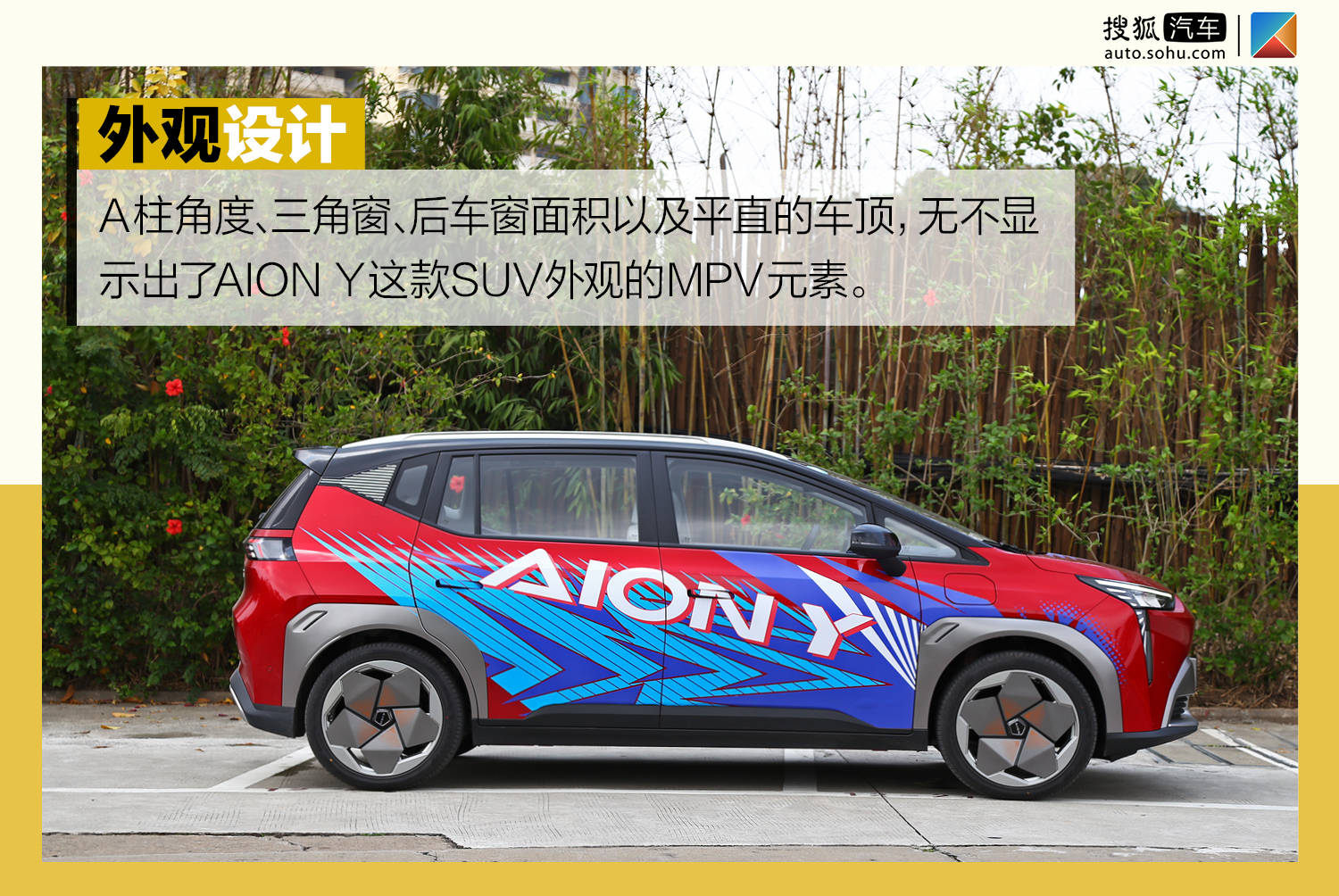 不必想念GE3 试驾广汽埃安AION Y_电池