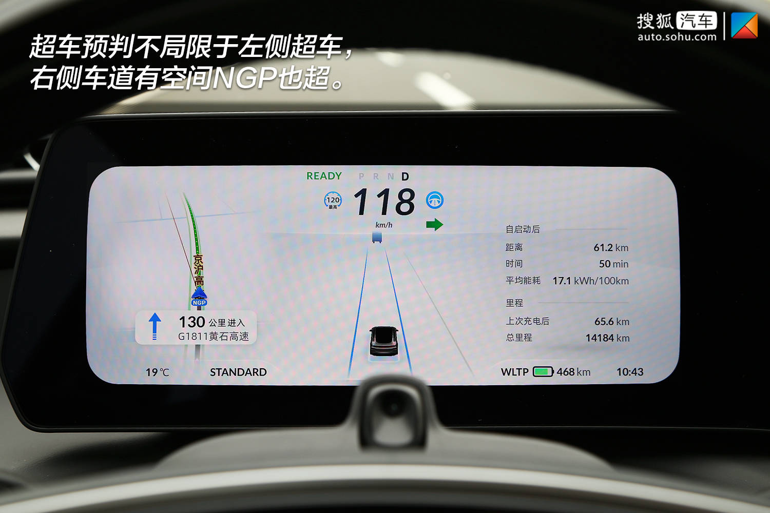 小鹏P7 NGP的3000公里挑战济南-北京 波澜不惊的收官站_笔者