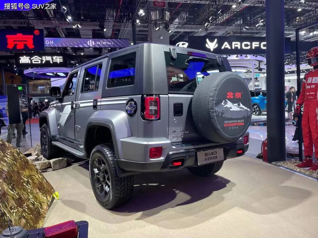 【上海车展】北京越野牌面担当，BJ80/BJ40特别版亮相_搜狐汽车_搜狐网
