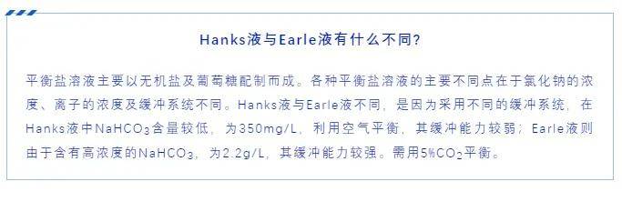 MEM、MEM-EBSS、MEMα 如何区分？？？_培养基