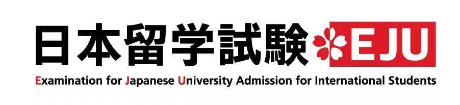 教你快速突破EJU日语阅读！_考试