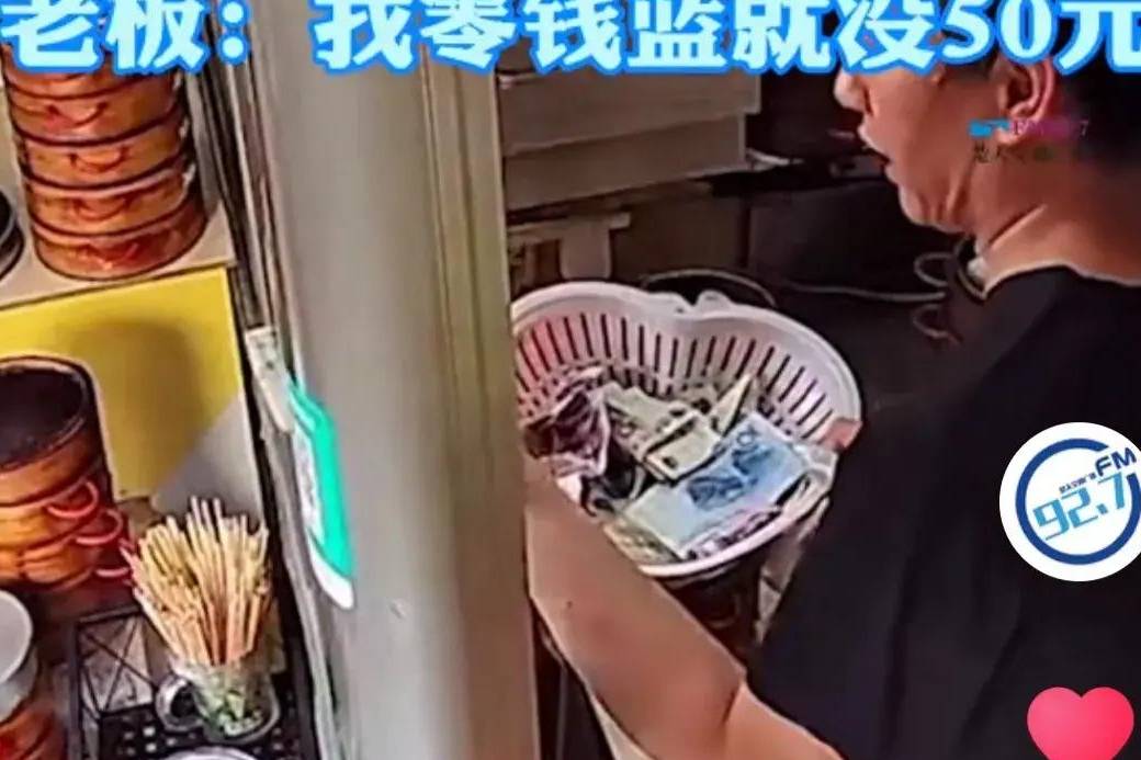 海口女子与包子铺老板因找零问题纠缠半天 最终以她哑口无言而告终零钱