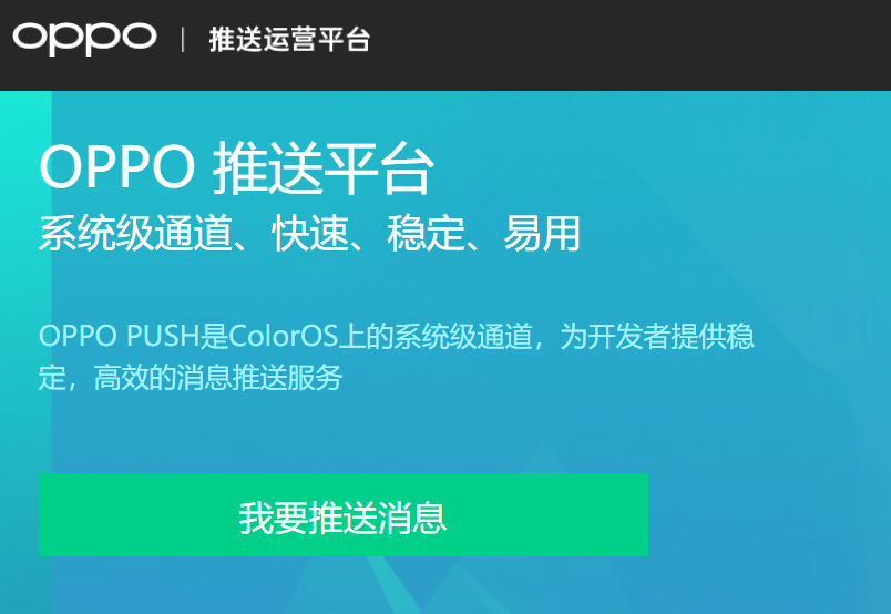 腾讯QQ更新：接入OPPO Push推送服务，启动页全新动画_ColorOS