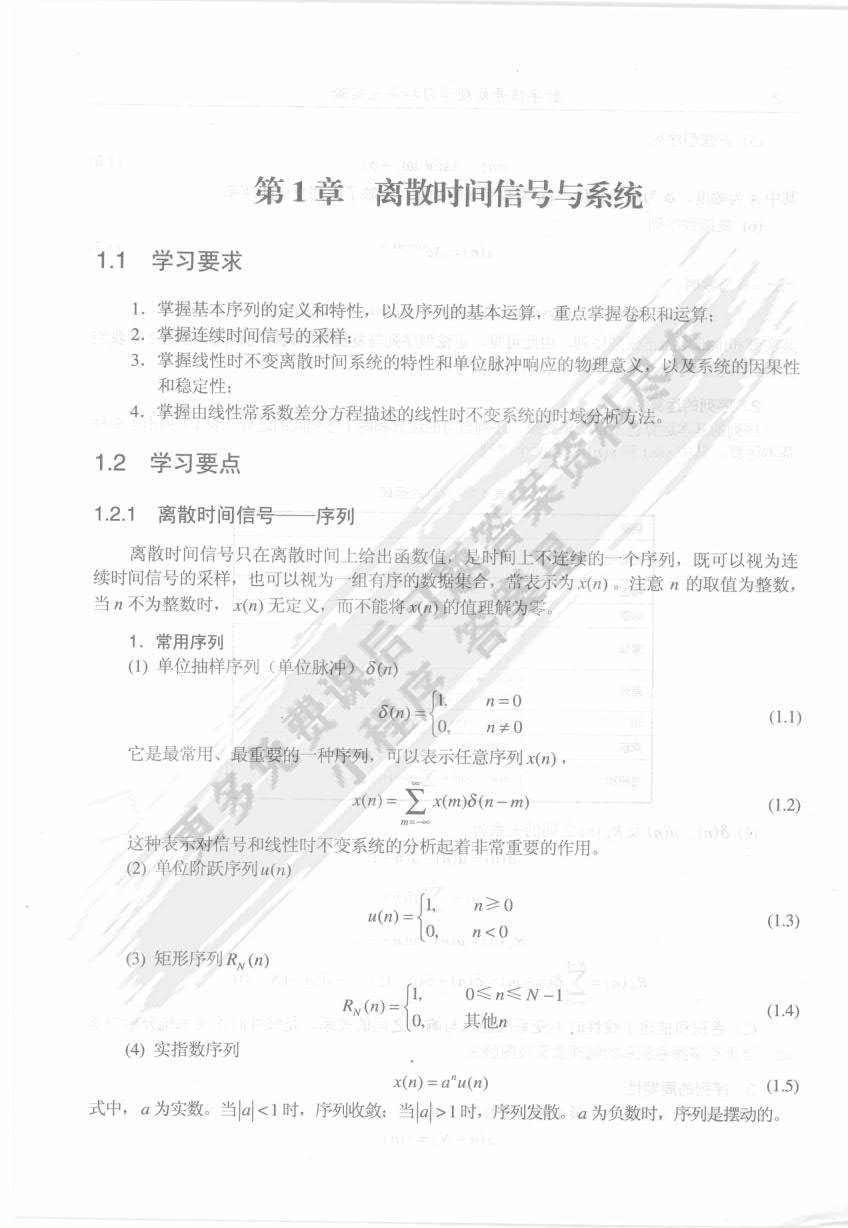 数字信号处理第二版赵春晖课后习题答案解析 搜狐大视野 搜狐新闻