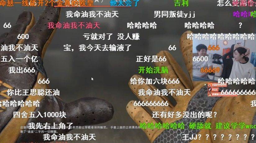 YJJ直播五周年，女流66出镜秀恩爱，各大主播送来祝福_观众