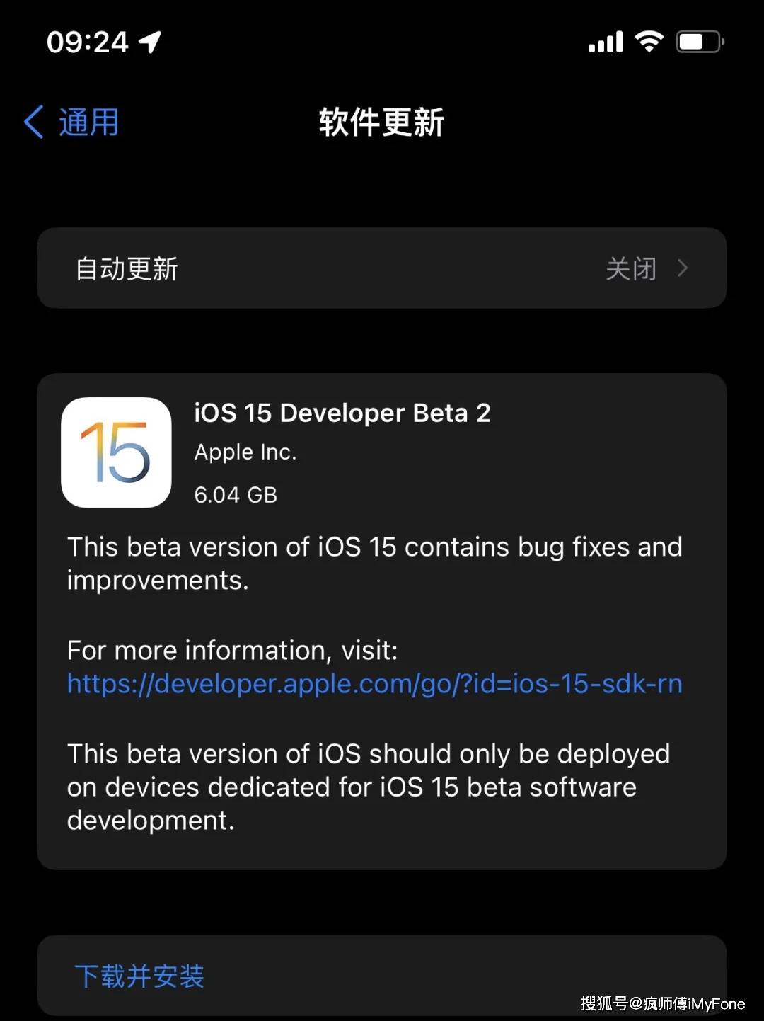 翻车？苹果再次推送iOS15 Beta 2_版本