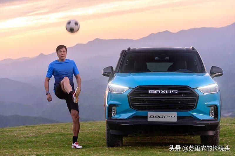 范志毅代言 上汽大通MAXUS D90 Pro 2021款上市售17.98万起_搜狐汽车_搜狐网