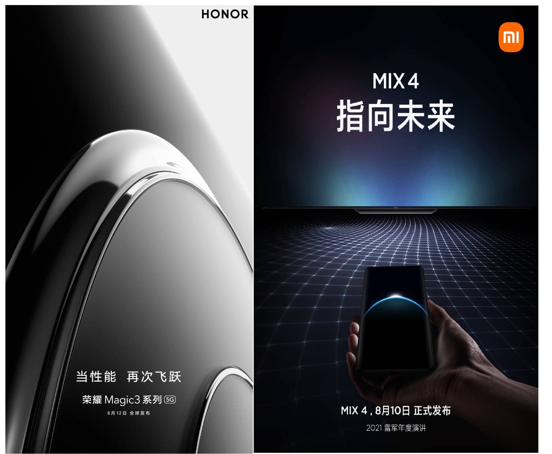 宿命的对决！小米MIX4与荣耀Magic3谁能更胜一筹？_华为