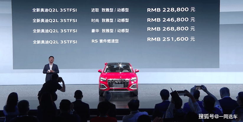 2021成都车展｜全新奥迪Q2L上市，22.88万元起，年轻运动支持定制_个性化