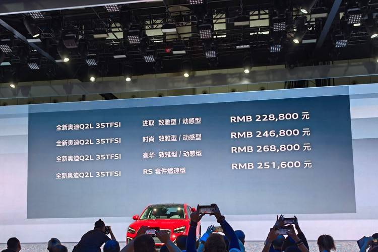 2021成都车展：新款奥迪Q2L售22.88万起_搜狐汽车_搜狐网