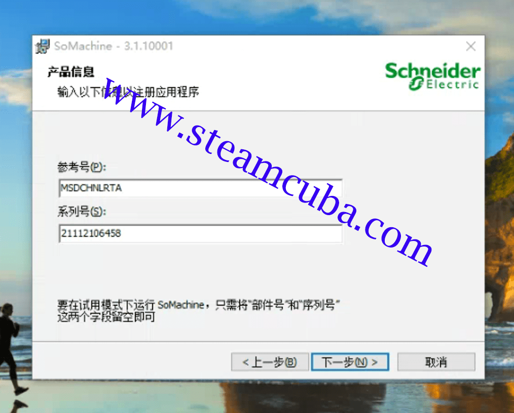 SomachineV3.1 授权激活授权码 /SomachineV3.1 license key permanent_注册