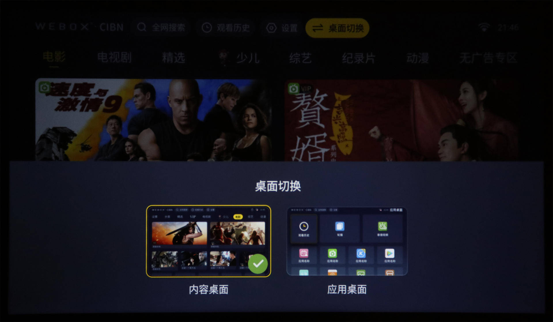 泰捷首款投影来袭，WEBOX T1画质媲美3000元投影_视频