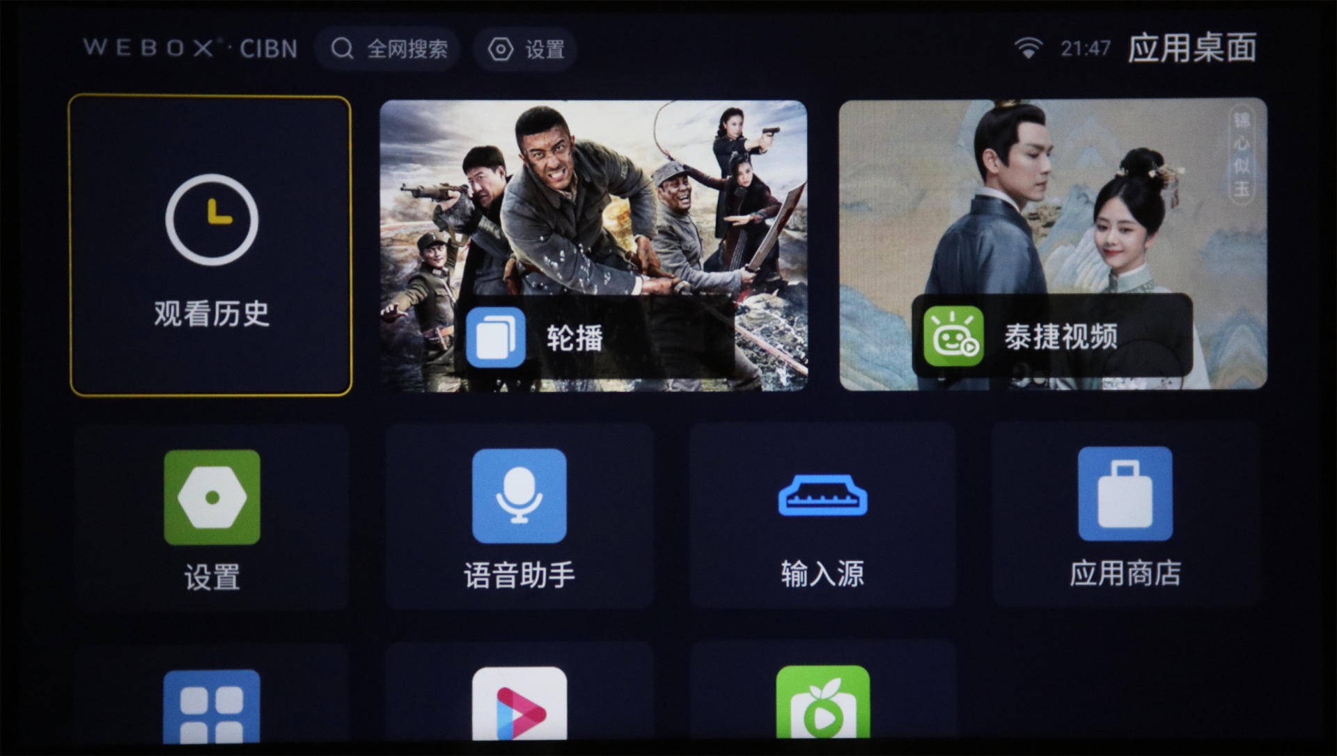 泰捷首款投影来袭，WEBOX T1画质媲美3000元投影_视频